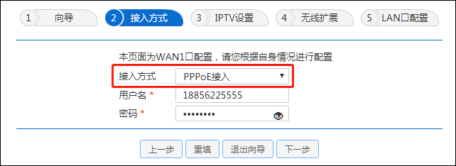 如何设置RAP家庭无线套装(路由器/AC+AP+IPTV系列） - 知识库文章-艾泰科技