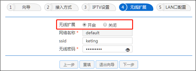 如何设置RAP家庭无线套装(路由器/AC+AP+IPTV系列） - 知识库文章-艾泰科技
